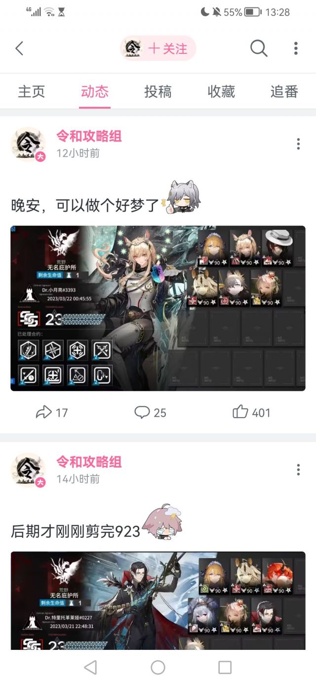 [新闻搬运]令和623 NGA玩家社区