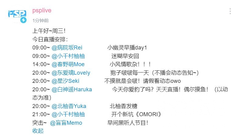 [专楼][vup]"psplive"综合交流讨论帖[psp专楼] 178