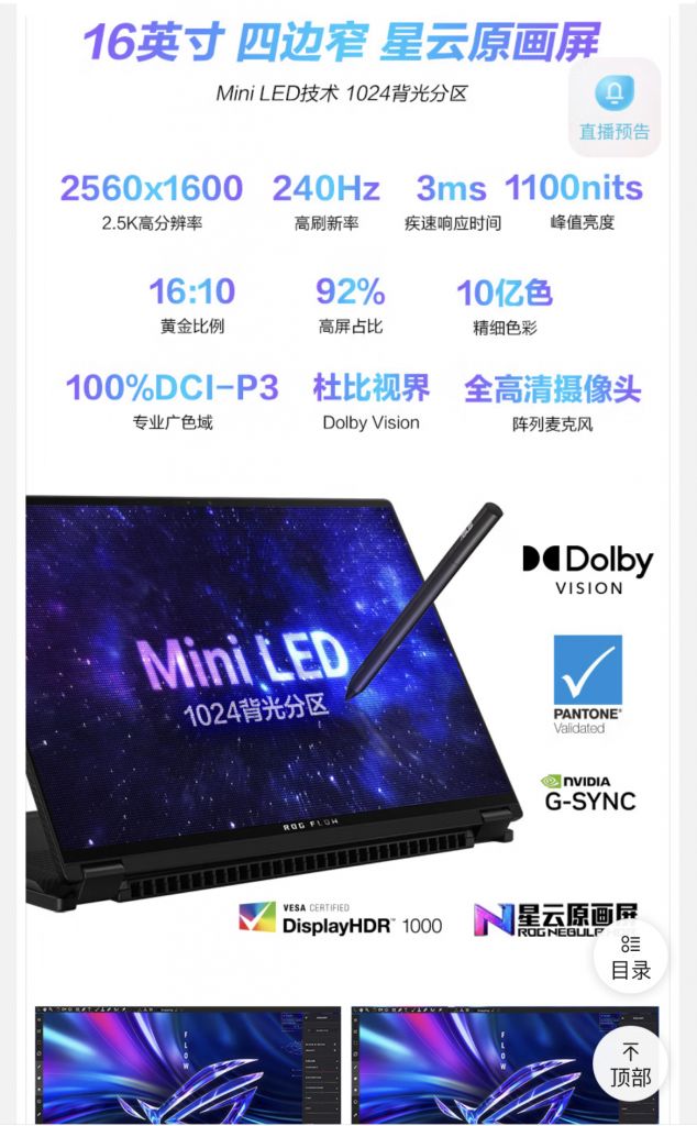 目前哪款4060/70的笔记本屏幕显示效果最佳？ NGA玩家社区