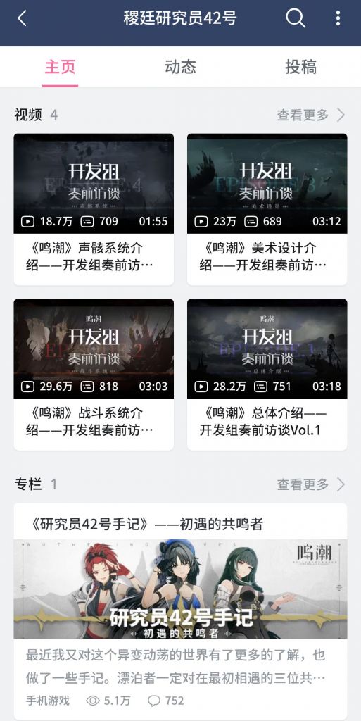 [讨论]看看各大头部二游前几次亮相都有些什么吧 NGA玩家社区