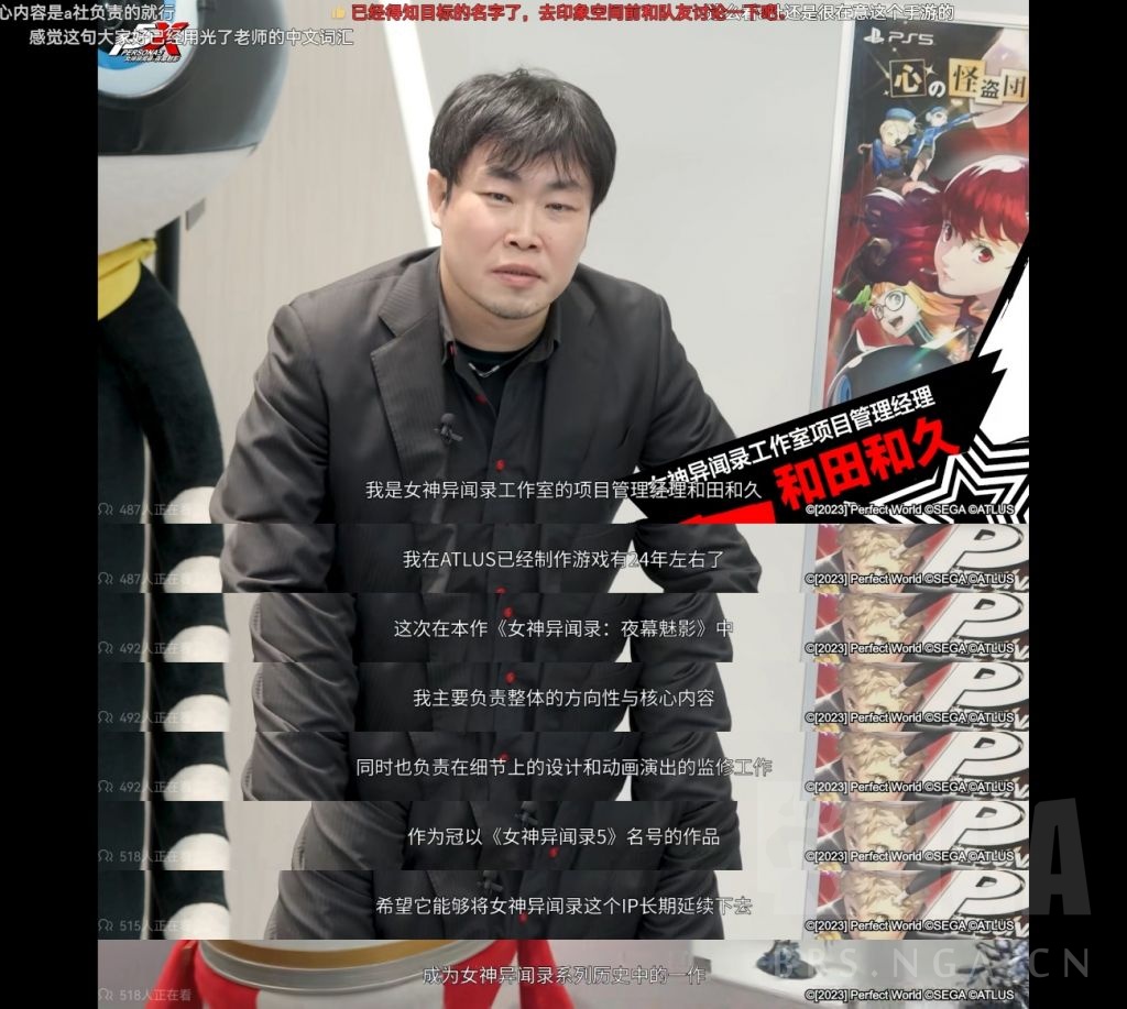 [小报] Atlus为女神异闻录手游站台 NGA玩家社区