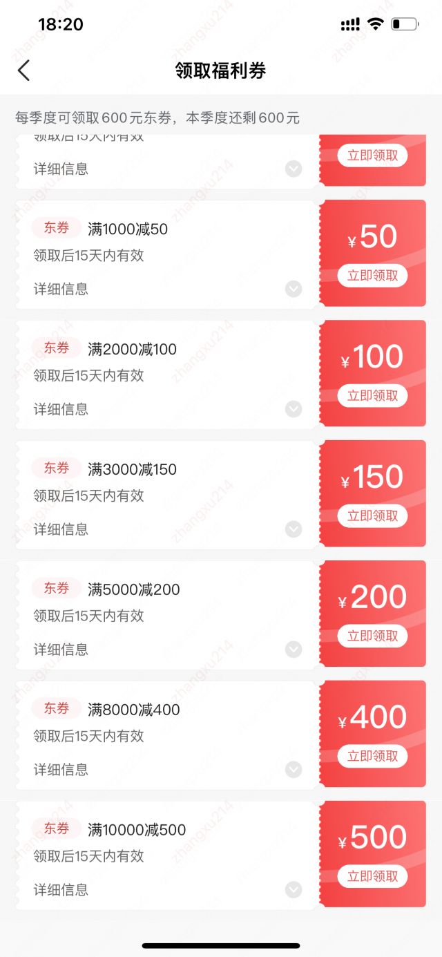 试出8000-400，10000-500京东全品券 NGA玩家社区