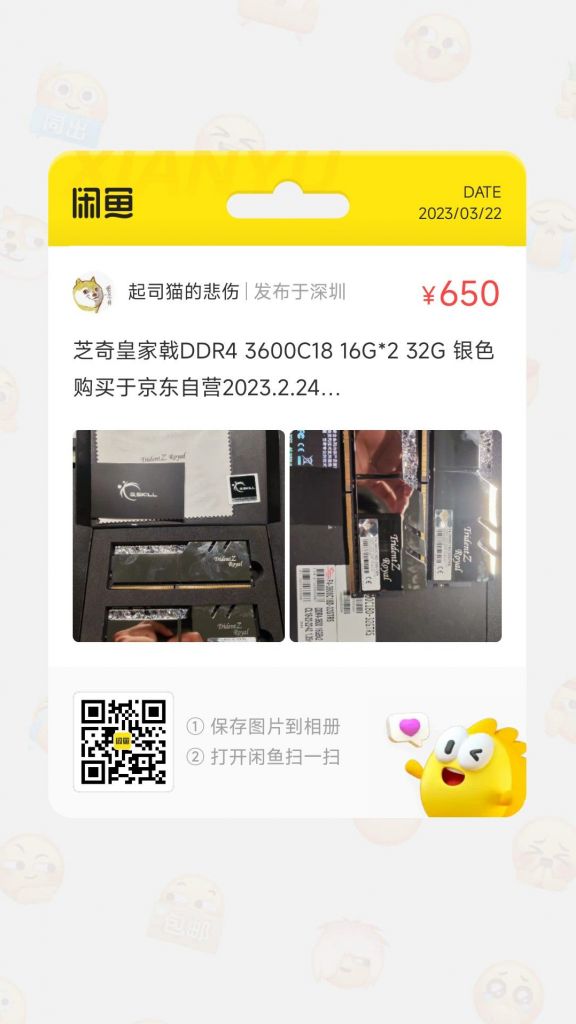 [电脑硬件]芝奇皇家戟DDR4 3600C18 16G*2 32G 银色650元 NGA玩家社区