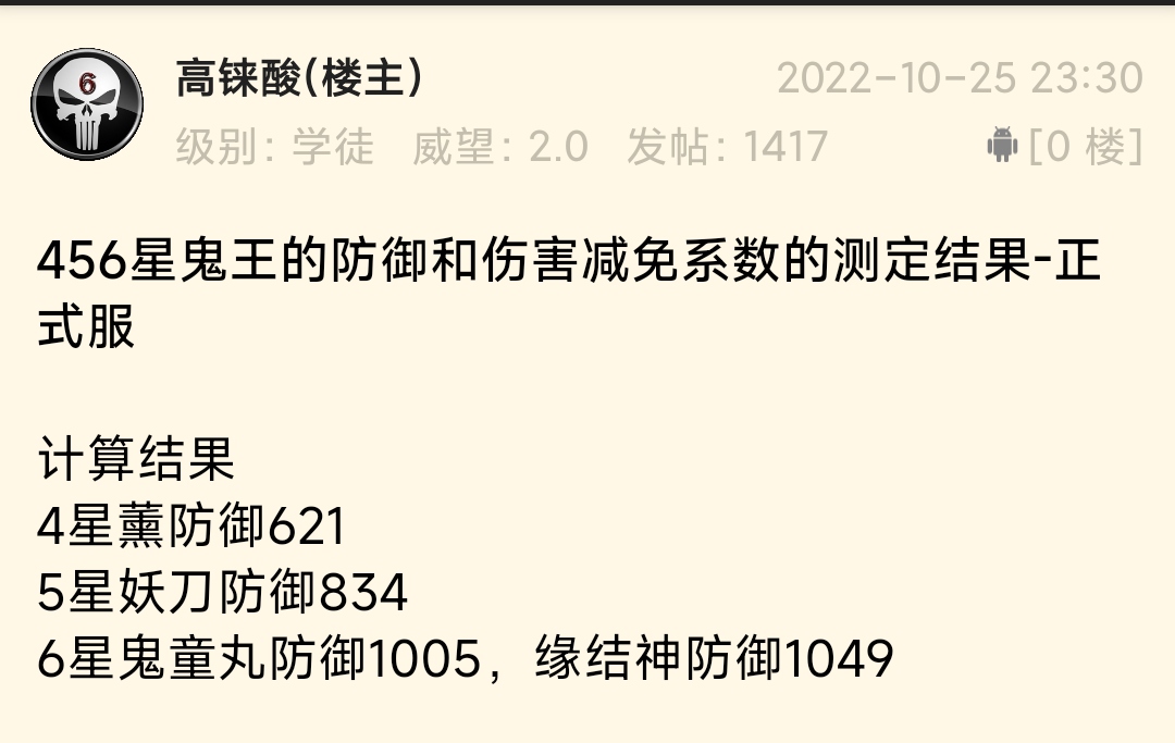 第一版言灵PVE测试 178