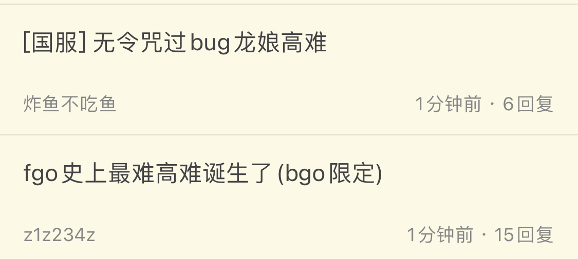 fgo史上最难高难诞生了(bgo限定) 178