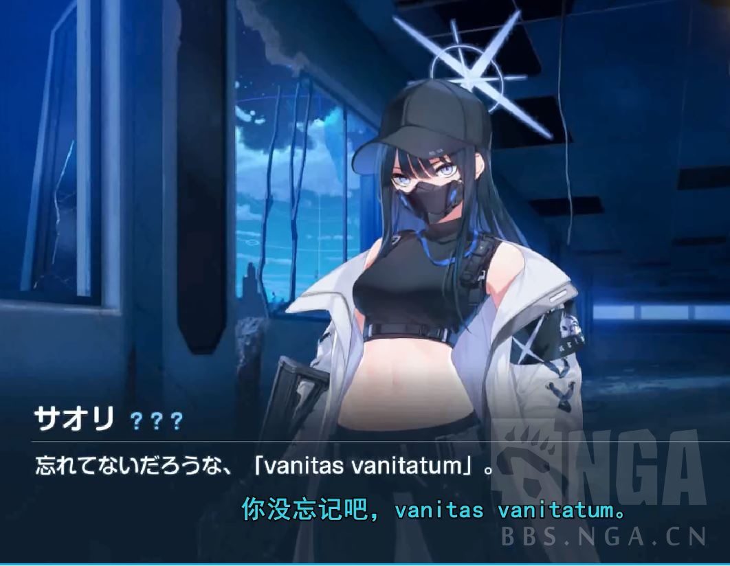 [抛砖引玉] [闲聊杂谈] [日服] Vanitas Vanitatum Et Omnia Vanitas——对阿里乌斯校训中的“虚无”和vol3剧情的部分考据 NGA玩家社区