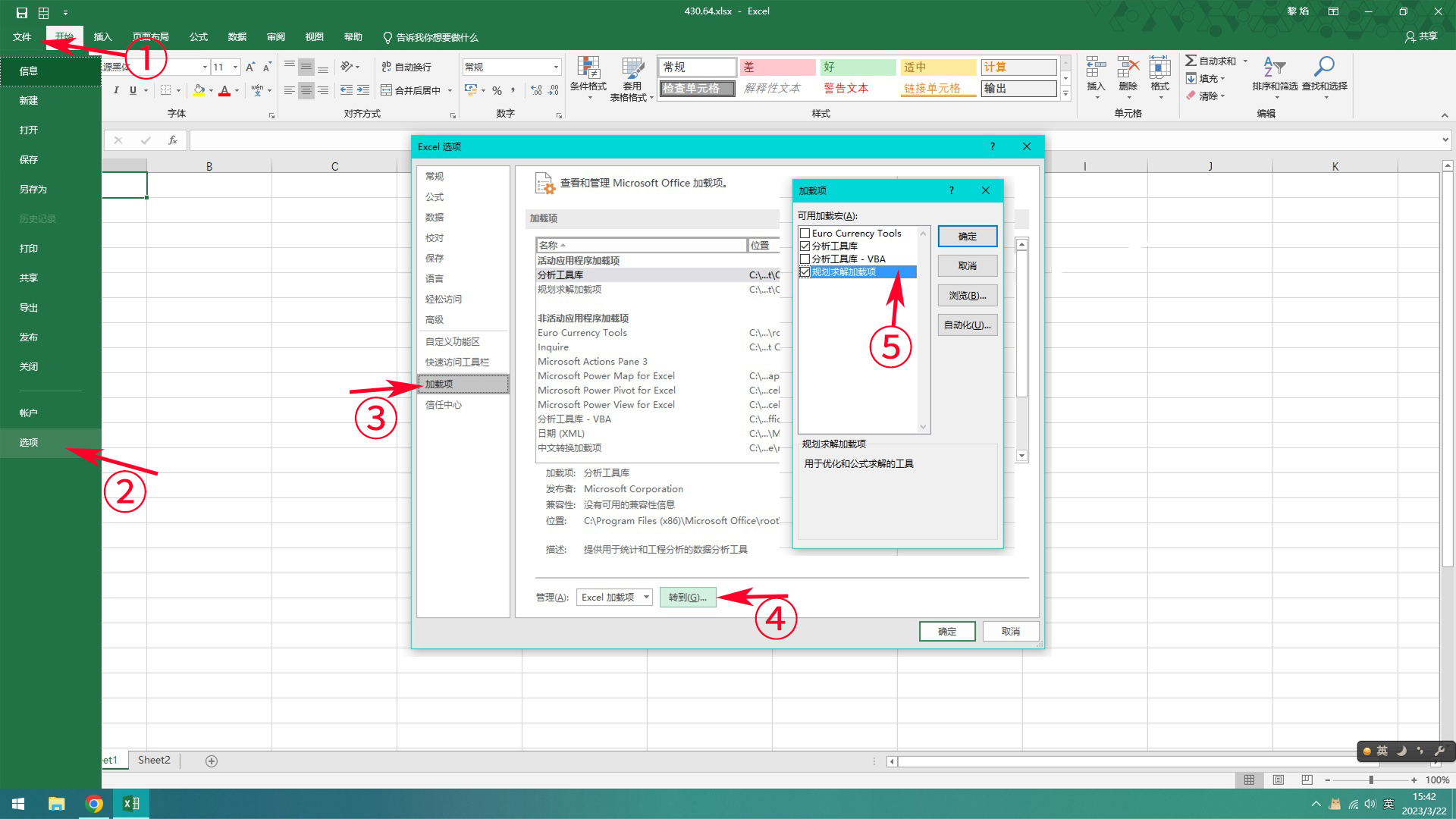[心得交流]趁着维护分享一个用 EXCEL规划求解 计算刷图次数的小攻略 NGA玩家社区