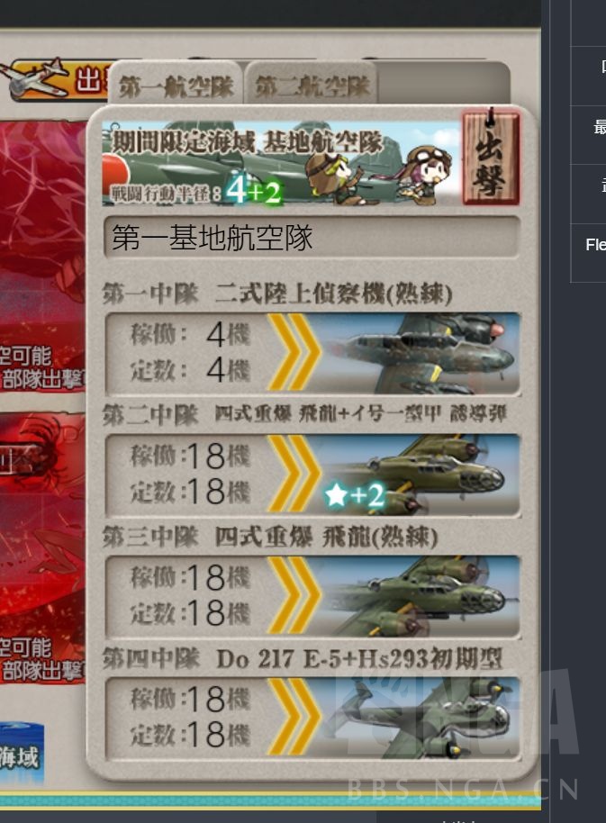 [舰colle] E2P1甲卡斩，甚至都没法把boss打红血，求把脉 NGA玩家社区