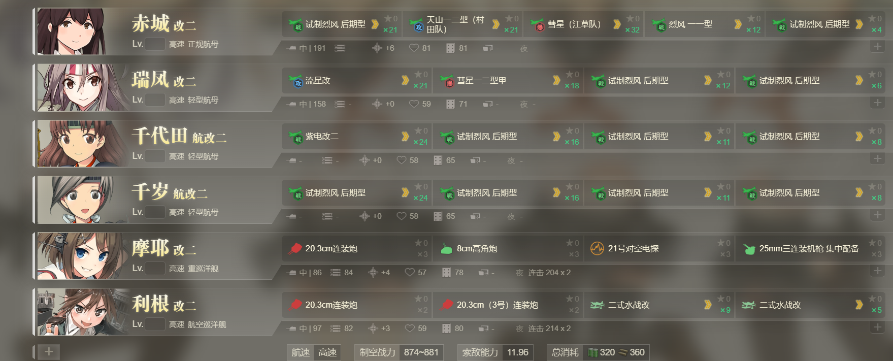 [舰colle] [春活丙丁攻略]等待时雨降落[全海域更新完毕] NGA玩家社区