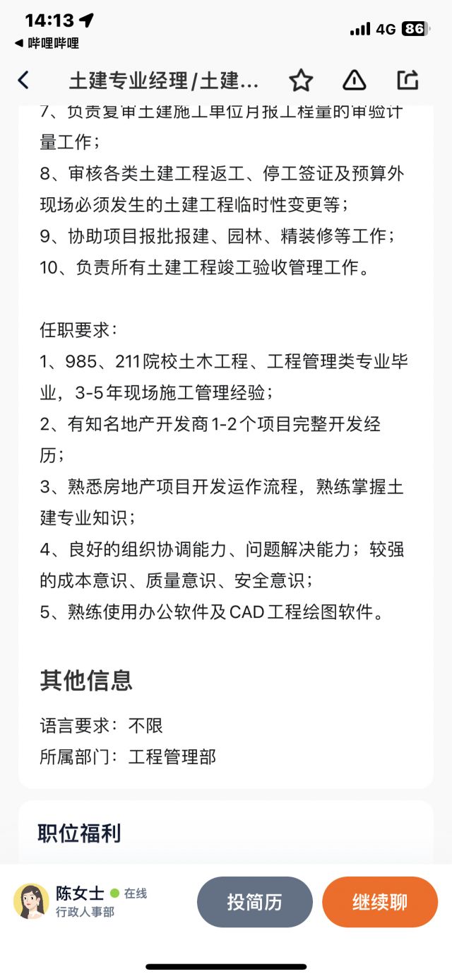 乐子：要求985，211工程相关专业毕业，2年工作经验 NGA玩家社区
