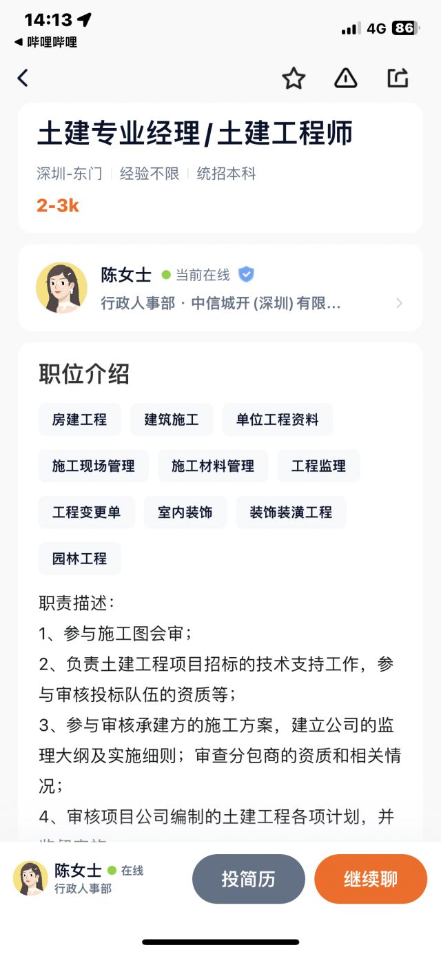 乐子：要求985，211工程相关专业毕业，2年工作经验 178