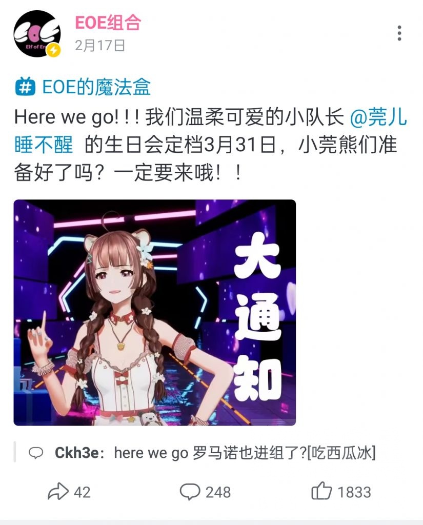 eoe莞儿和四禧丸子又一生日会要撞车了 NGA玩家社区