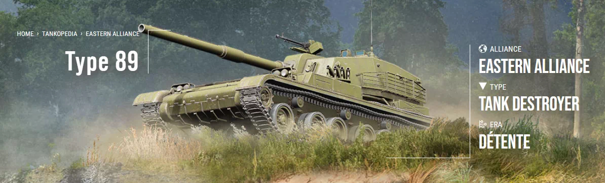 wot的主机版出89式坦歼了！ NGA玩家社区