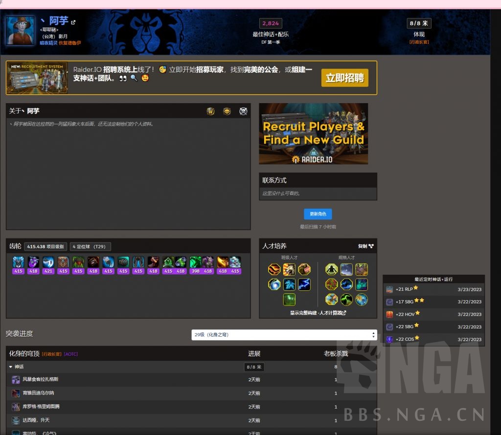 [不正当竞争] 丶阿芋-暗影之月 群星庭院全程4.5w鸟德后续 [RMT篇] NGA玩家社区