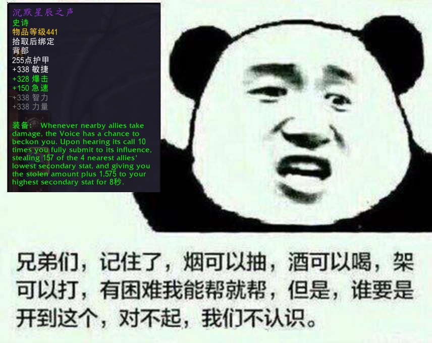 [PTR] 团本新增特效装备 NGA玩家社区