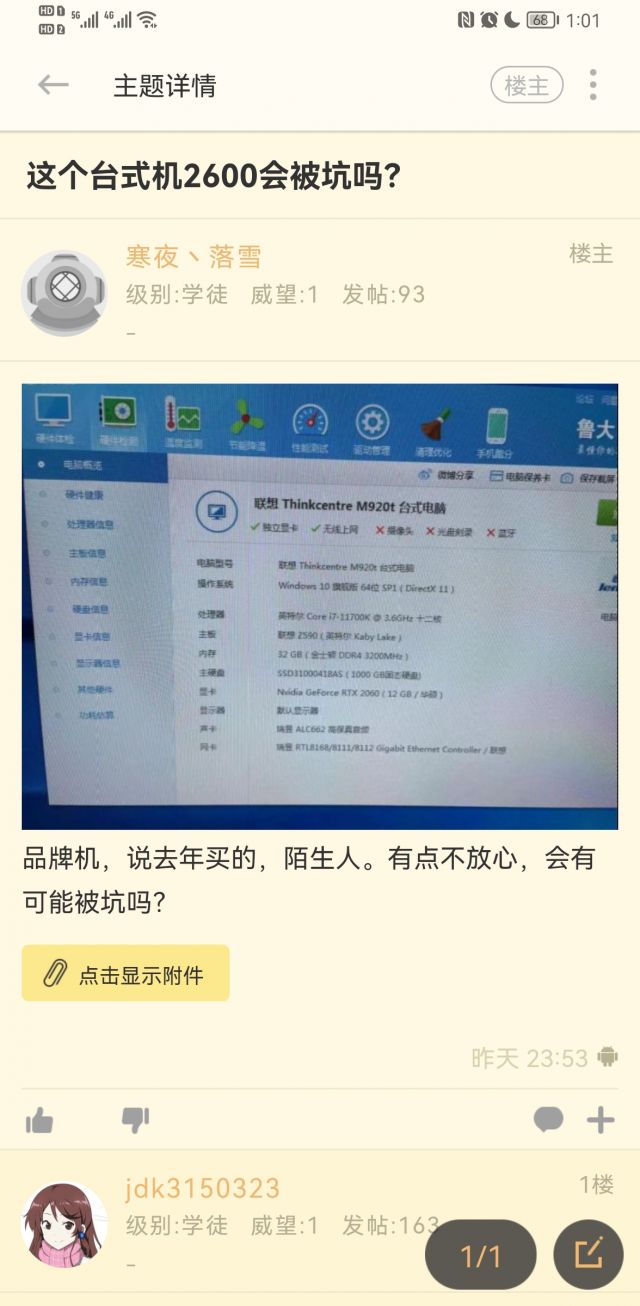 朋友的朋友二手出我2600的主机，会被坑吗？ NGA玩家社区