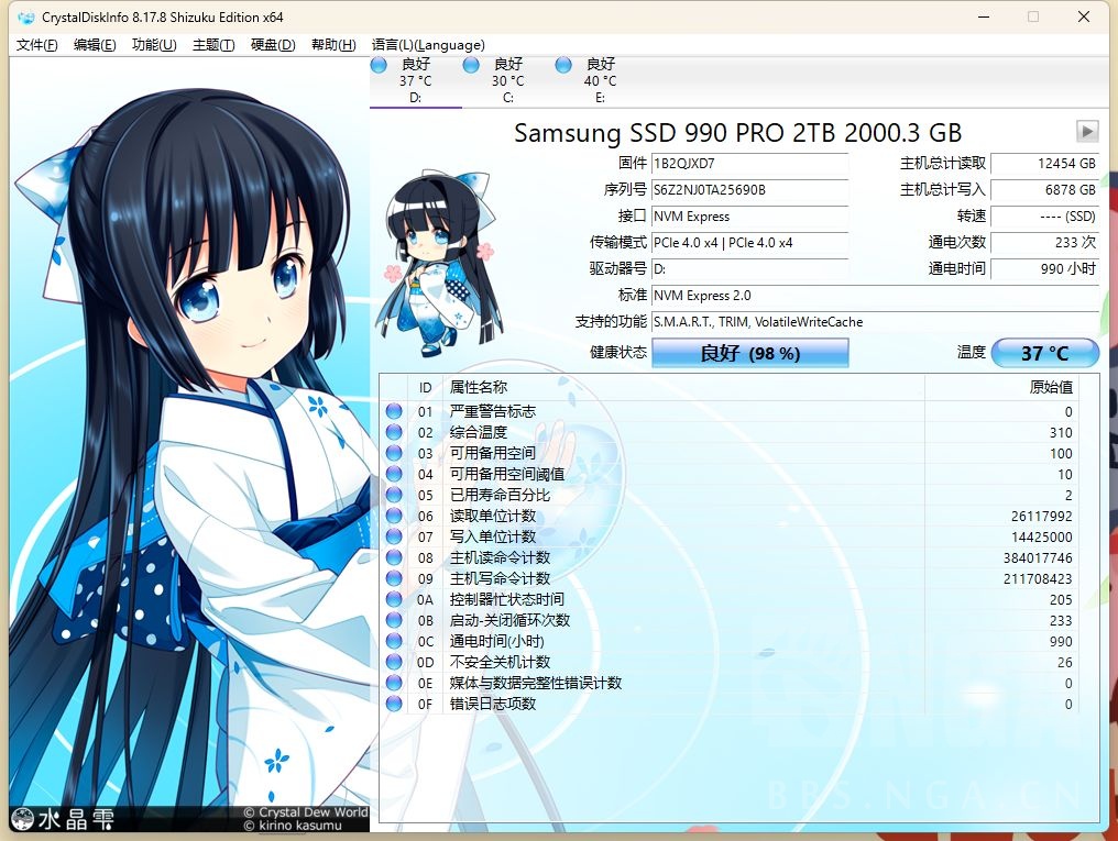 千万别买三星990pro，纯电子垃圾 178