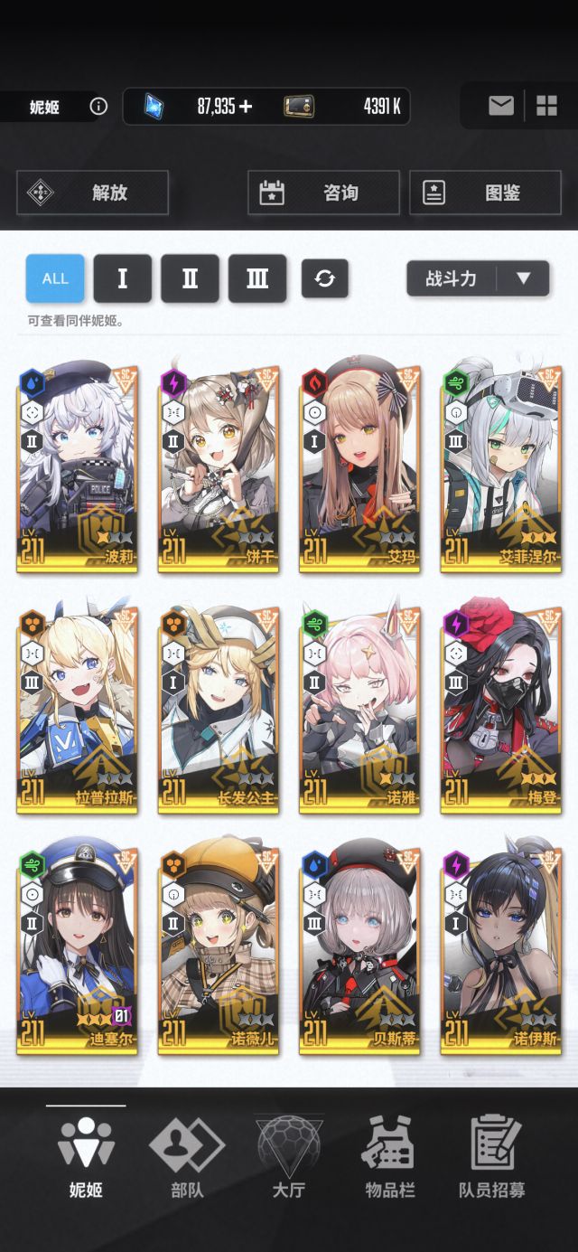 [提问]求大佬帮忙配一下pjjc防守队伍 178