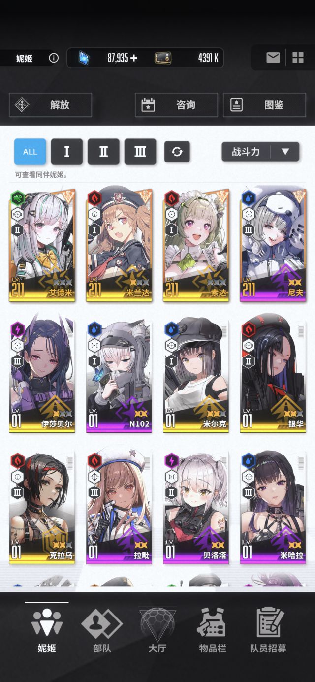 [提问]求大佬帮忙配一下pjjc防守队伍 178