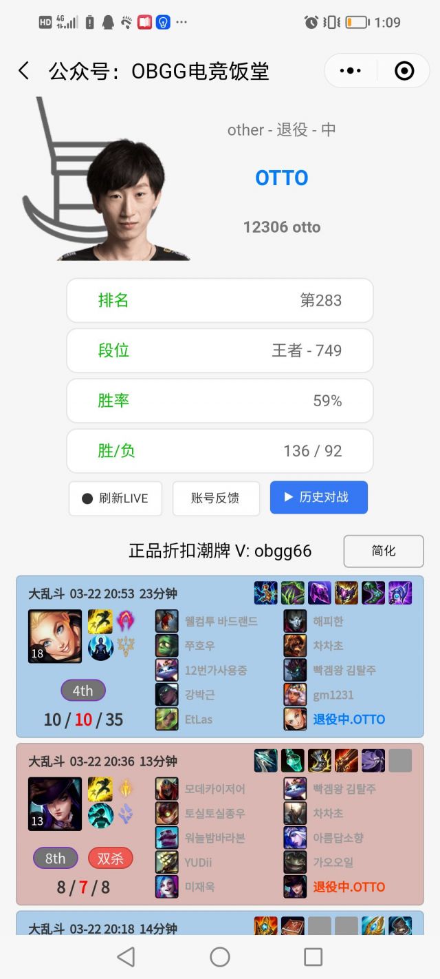 帅！OTTO！ NGA玩家社区