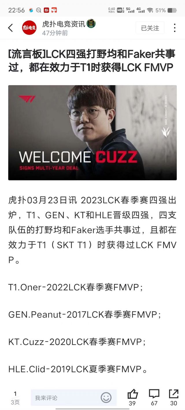 [外赛区赛事]faker和他的打野们 NGA玩家社区