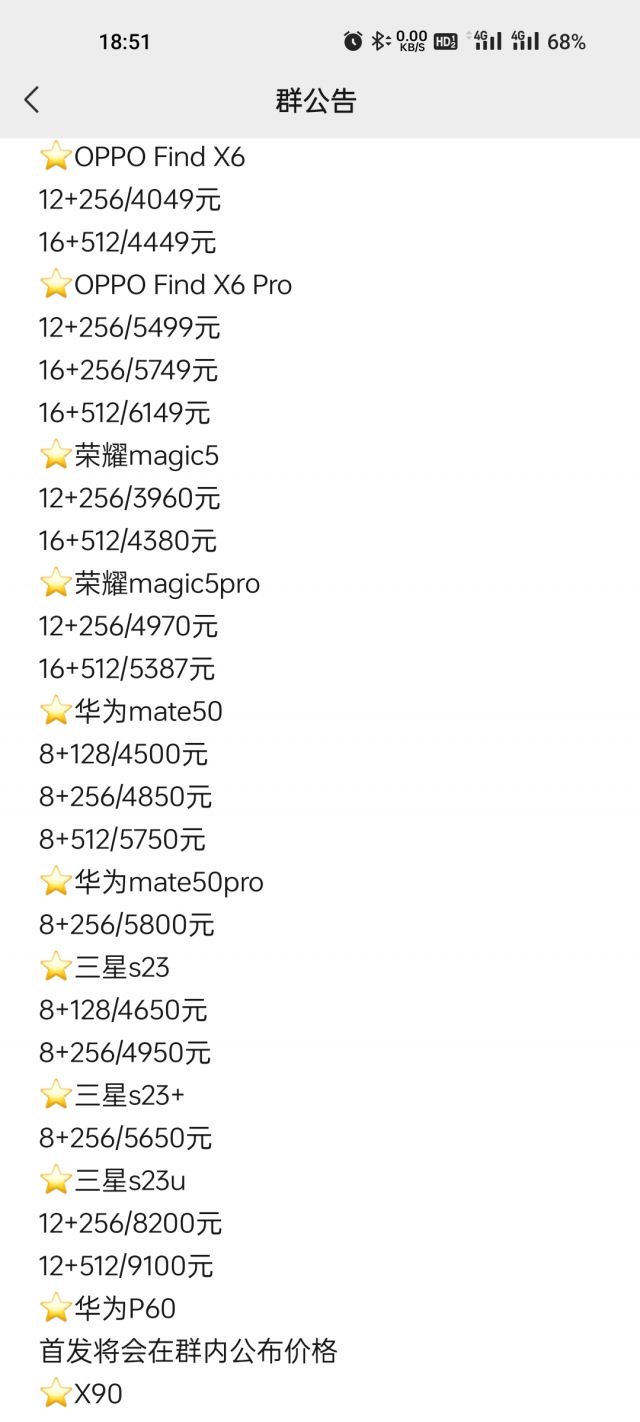 荣耀Magic5 pro全新 NGA玩家社区