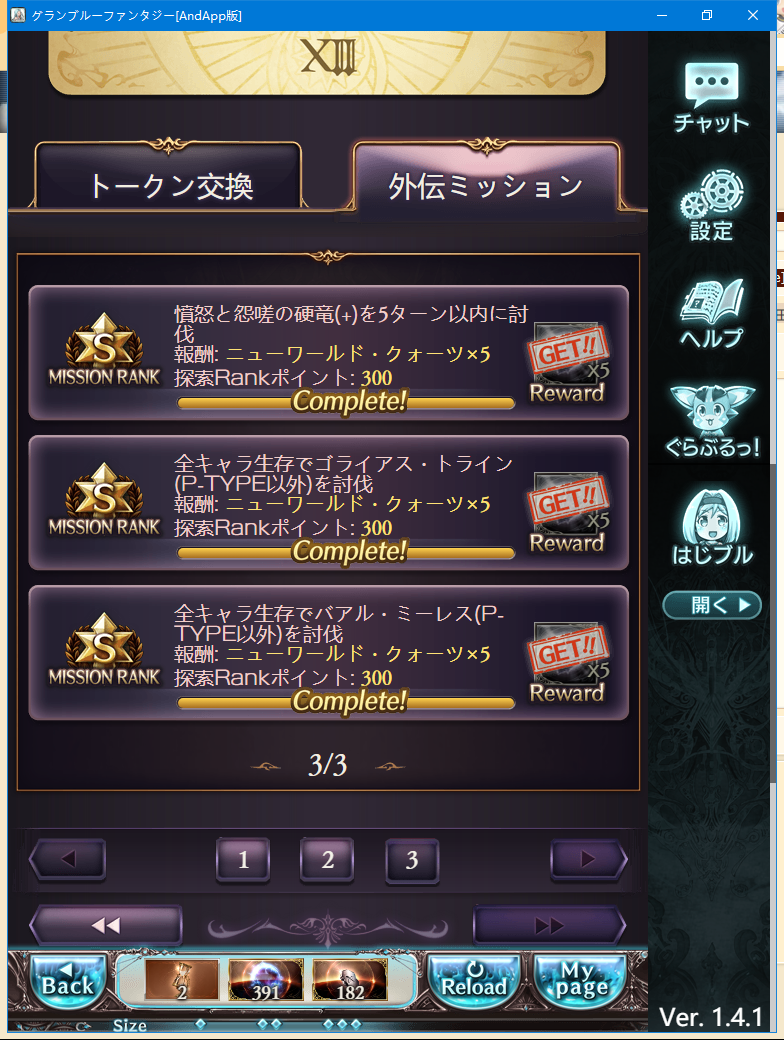 [攻略心得] 风方略高配5T打DE+任务通关队伍+盘子(需要风MAO) NGA玩家社区