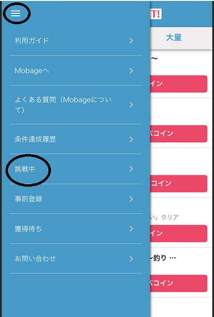 [闲聊杂谈] 玩游戏赚取免费mobage点数教程, 例子：12天/5850点(非广告) NGA玩家社区