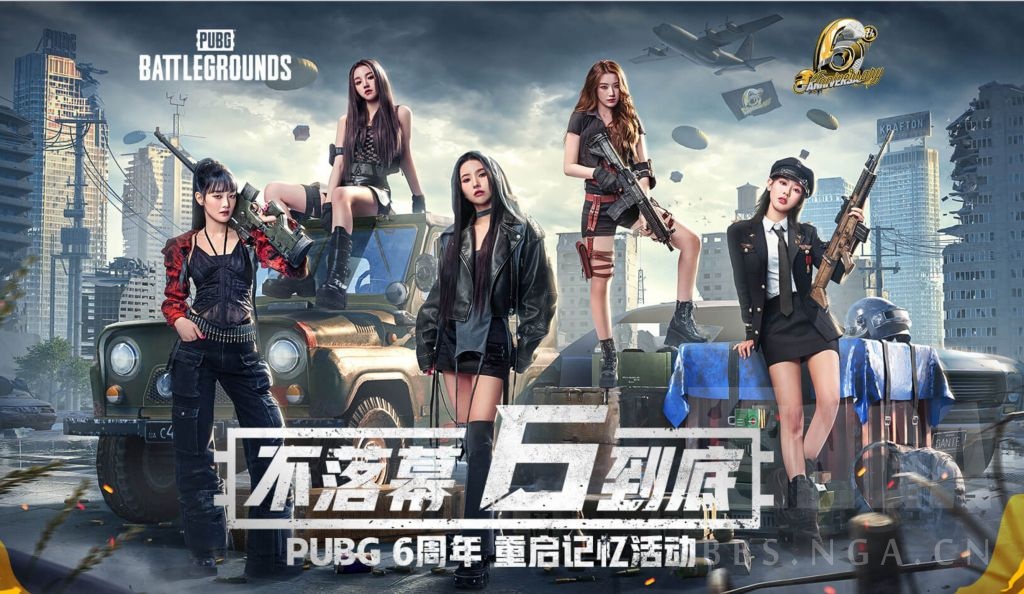 [活动] PUBG 6周年累计时长积分兑换GB宝箱，积分兑换服饰！ NGA玩家社区
