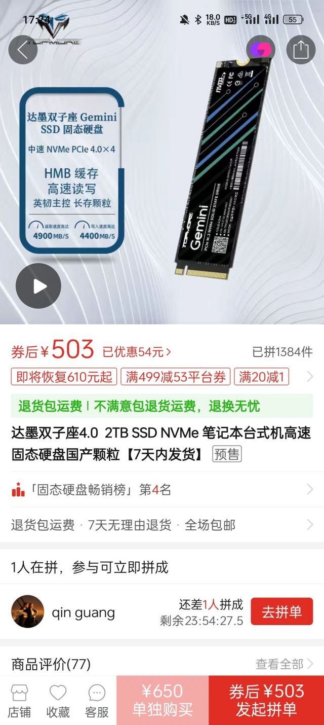 ssd现在真的白菜价了 NGA玩家社区