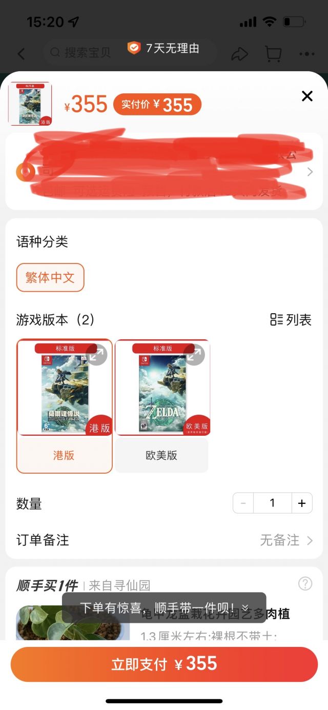 [塞尔达传说系列]tb这家西盟电玩的王国之类怎么差价这么多 NGA玩家社区