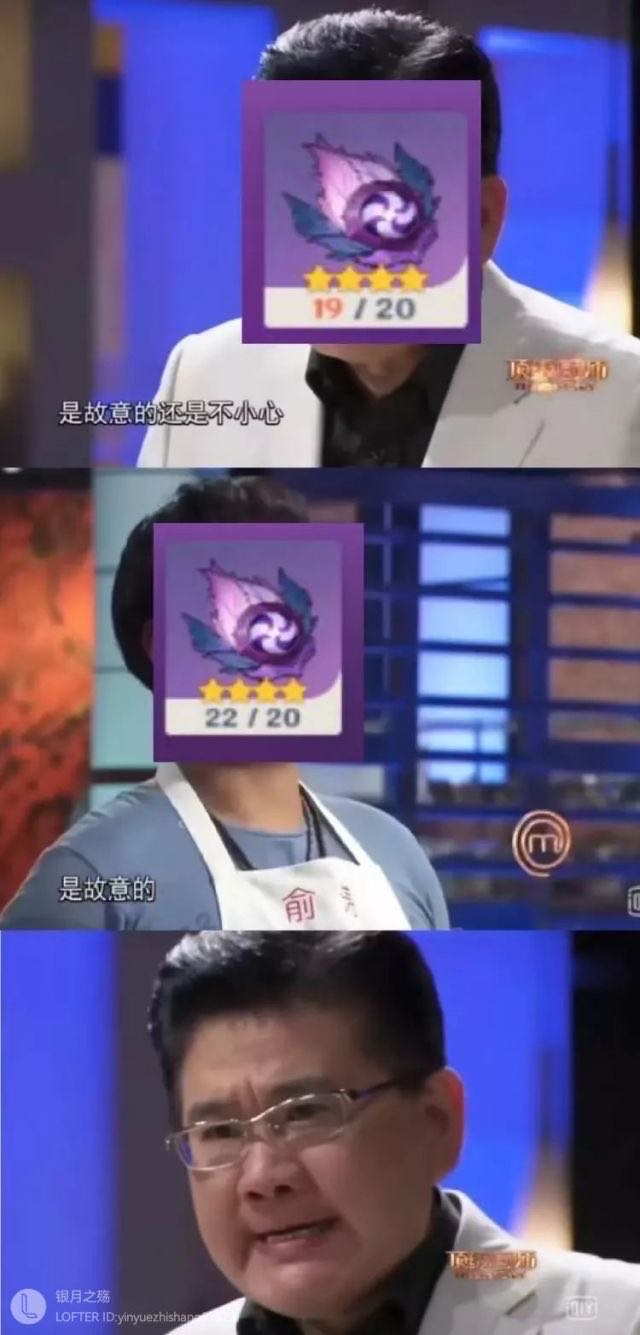 [闲聊杂谈]我服了这升级材料mhy！ 178