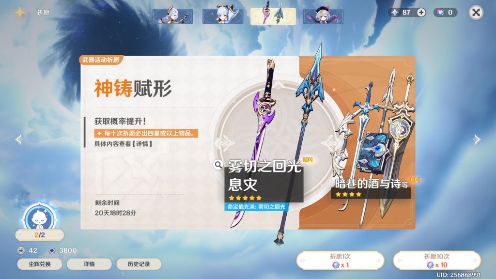 [闲聊杂谈]悲，抽雾切歪了息灾 NGA玩家社区