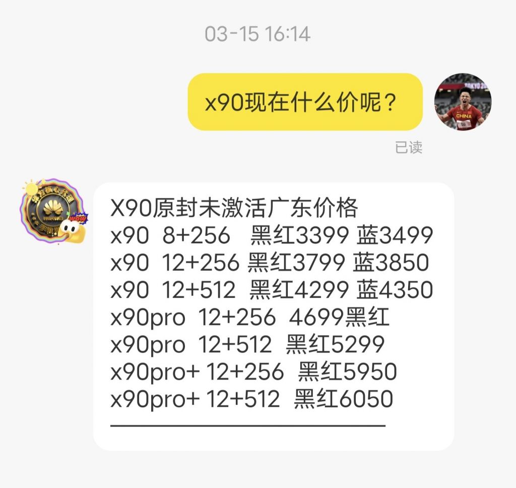 vivo 90pro+256G的好价是多少呢 NGA玩家社区