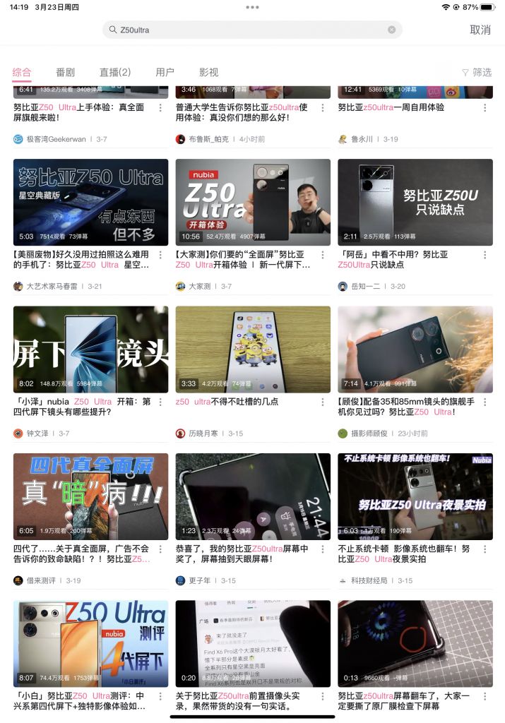 中兴似乎也是不给kol充值的 NGA玩家社区