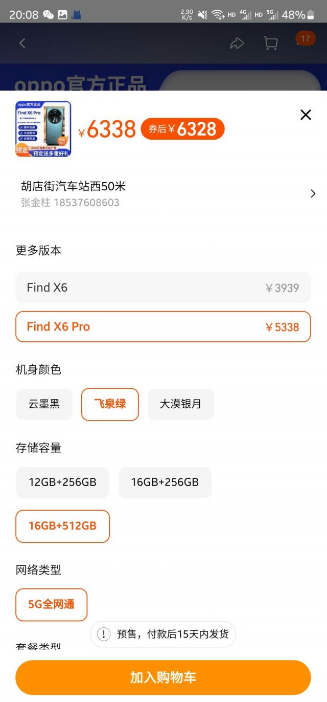 FIND6X这价格，P60还玩个淡啊 NGA玩家社区