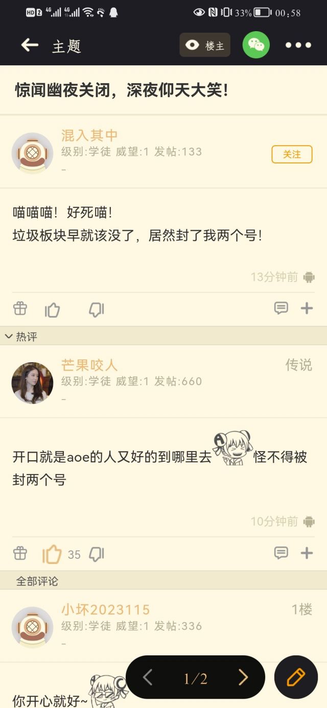 有无hxd讲讲用户群体之间的矛盾是什么 NGA玩家社区