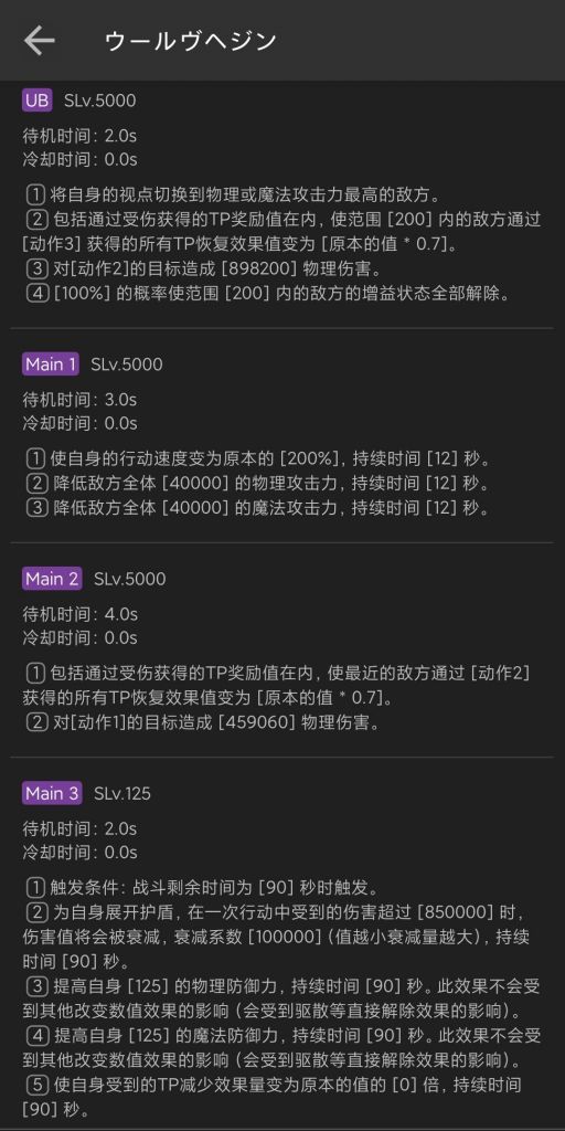 [日服相关]这期E4为了给6星克总做boss，数值比上期E3还要狠 NGA玩家社区