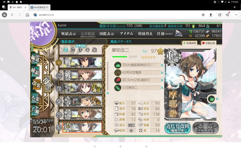 E2P3丙卡斩求教 178