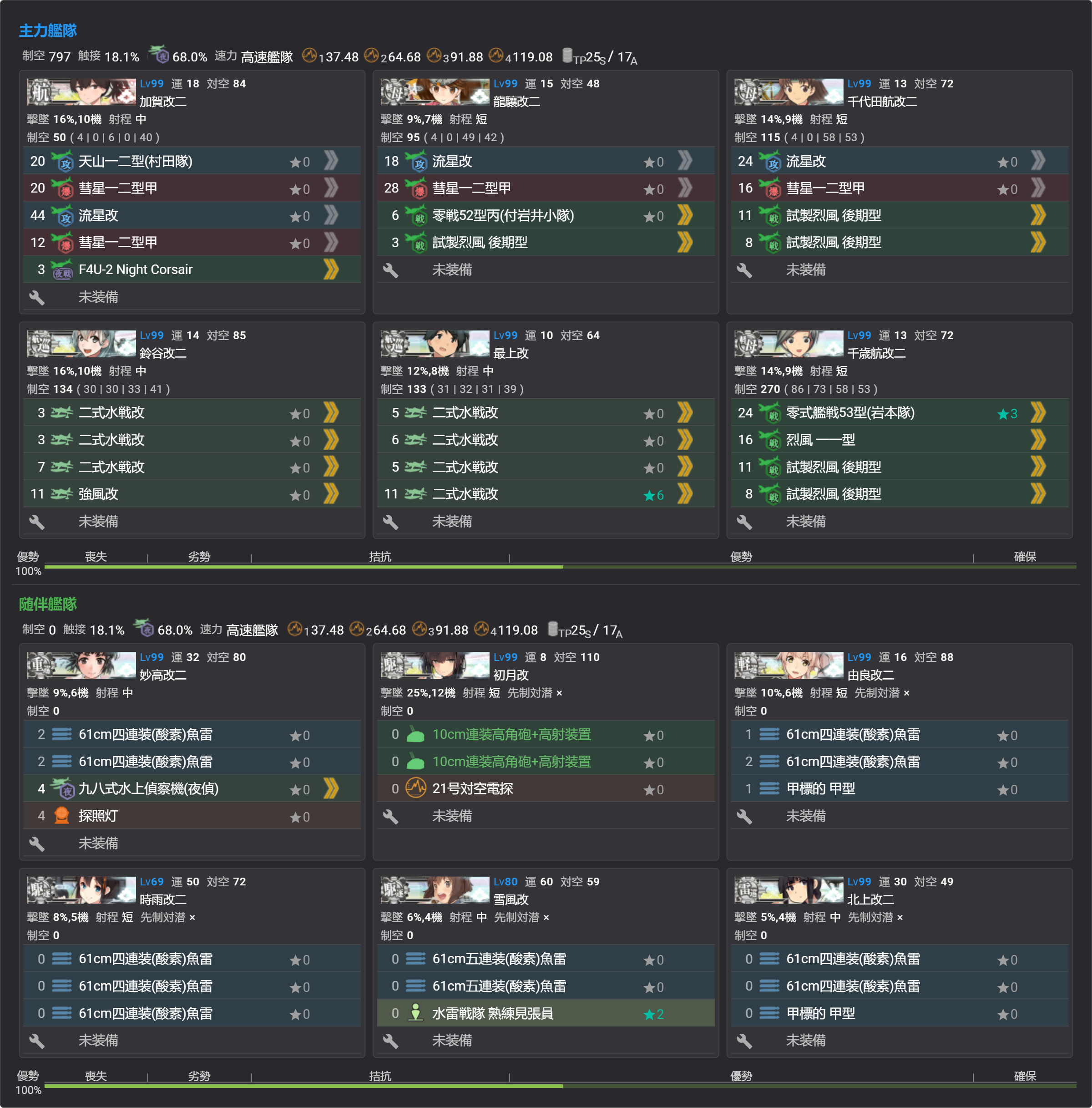 e2p3丙求助(更新：斩杀啦，感谢诸位的帮助，另开贴聊细节) NGA玩家社区