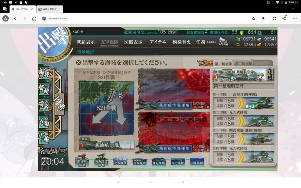 E2P3丙卡斩求教 NGA玩家社区