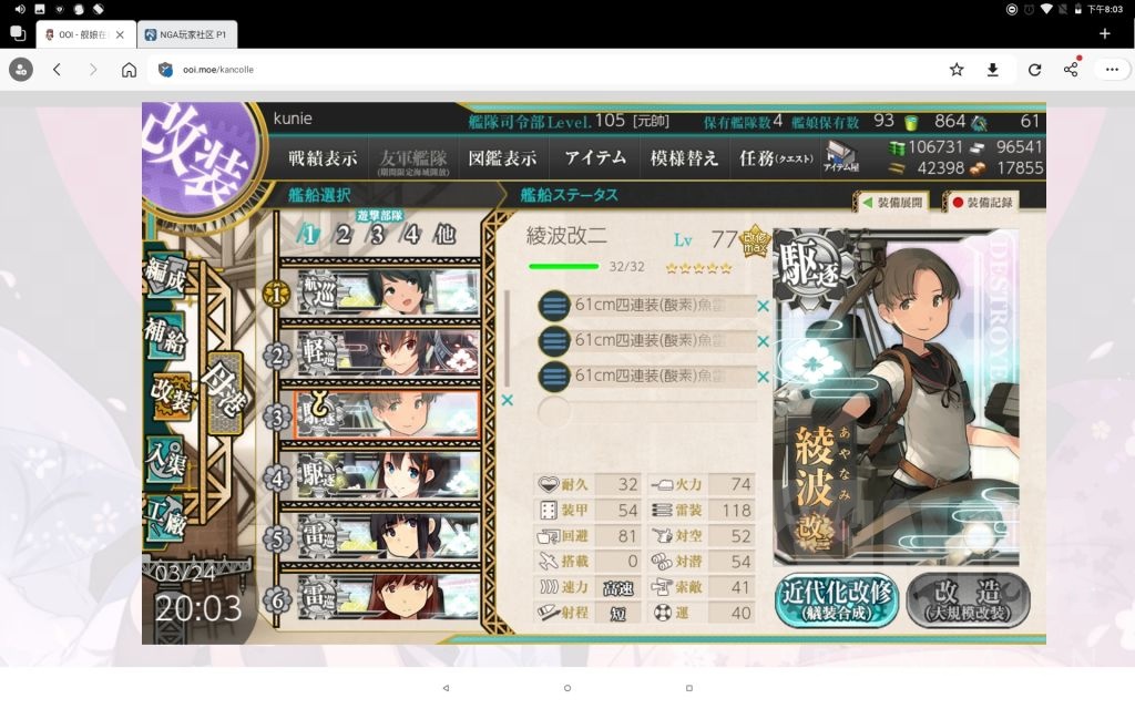 E2P3丙卡斩求教 178