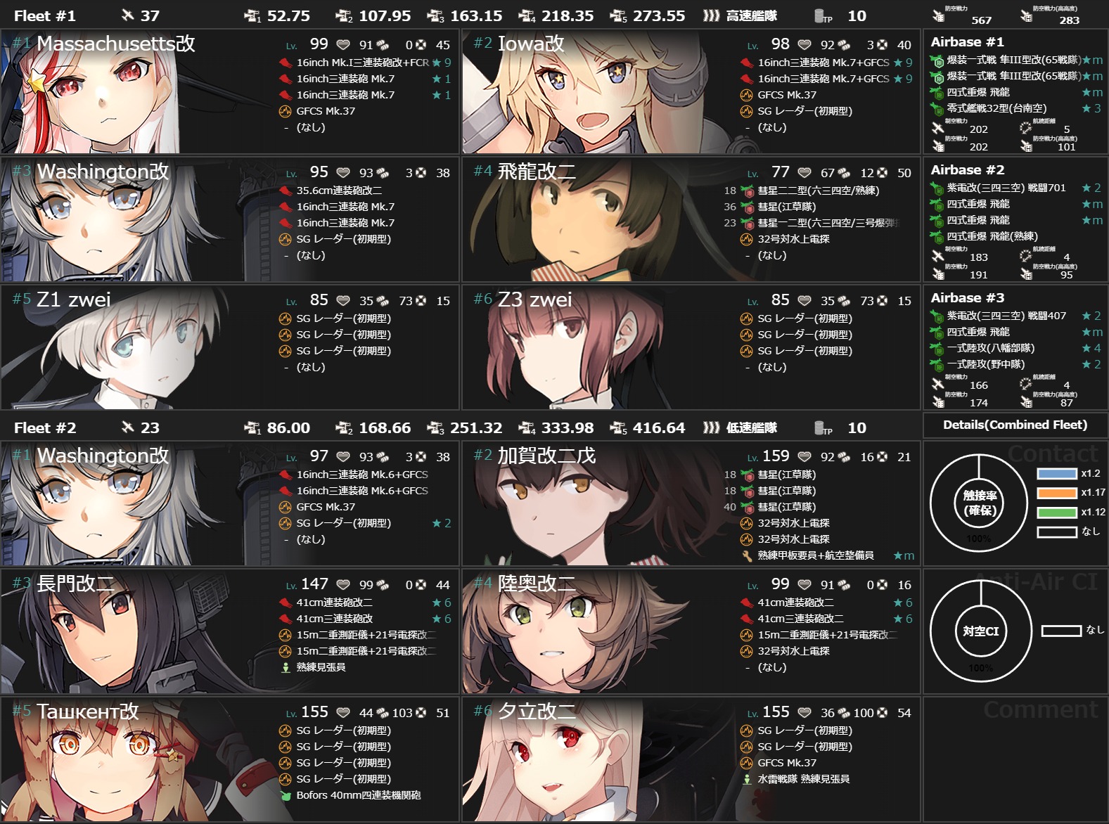 [舰colle] E6P4甲卡斩求大佬把脉(更新：泥潭玄学名不虚传) NGA玩家社区