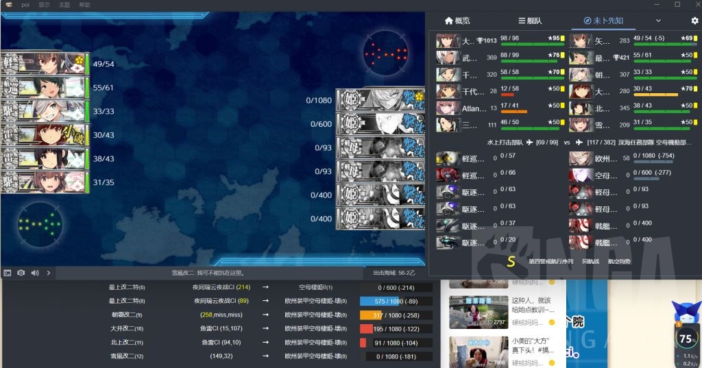 E2P3乙斩 夜间瑞云伤害还挺高的？ NGA玩家社区