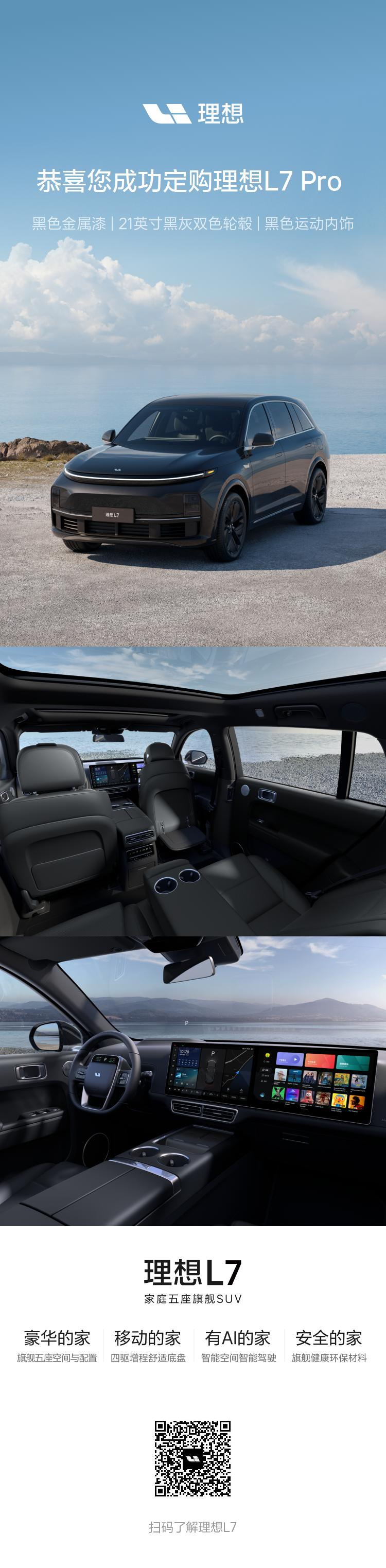 [车版专栏-提车作业] 为了防一血我也来个提车作业。理想L7提车作业。 NGA玩家社区