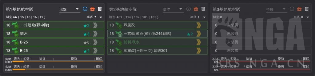 [舰colle] [23春] 要進E2乙了，請各位幫忙看下配置 NGA玩家社区