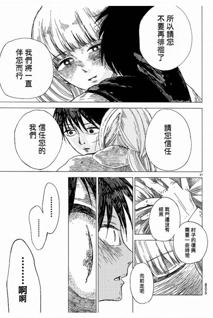 勇者，活下去 NGA玩家社区