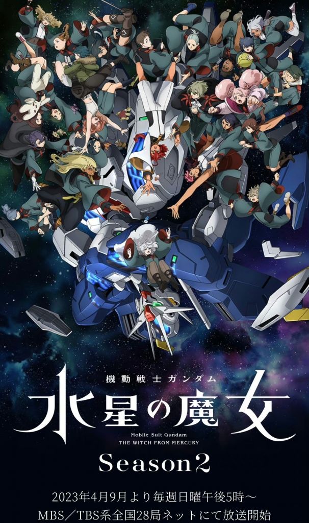 水星的魔女s2主视觉图(应该) NGA玩家社区