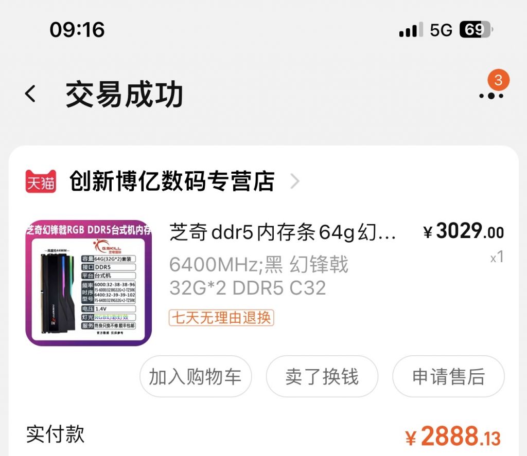 DDR5太真实了 NGA玩家社区