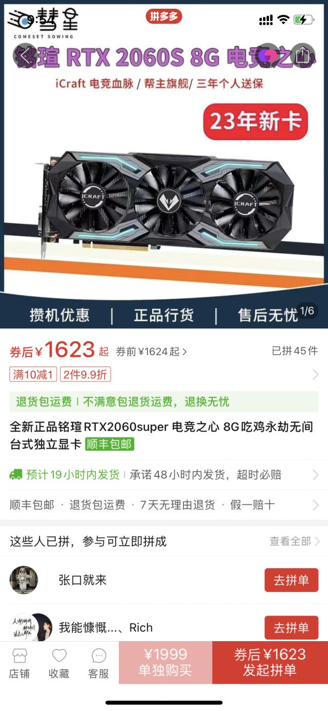 2060 s 铭瑄的8G版本是新卡么 NGA玩家社区